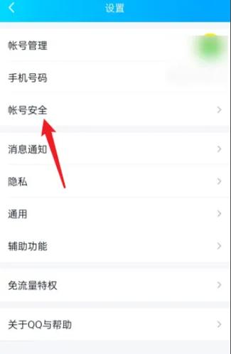 qq封号要多长时间图标