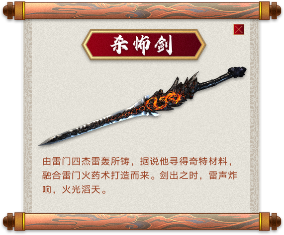 风花雪月武器大全图标