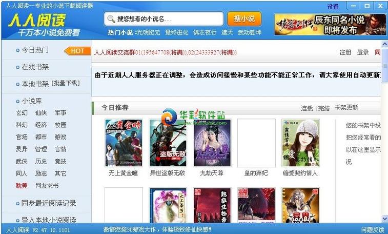 人人阅读器app下载图标