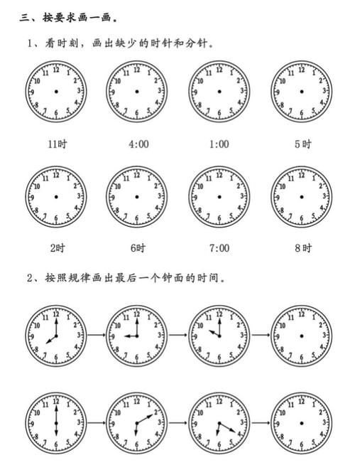 二年级下册数学钟表测试卷图标