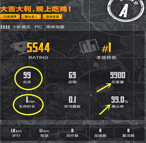 绝地求生怎么赚金币最快截图