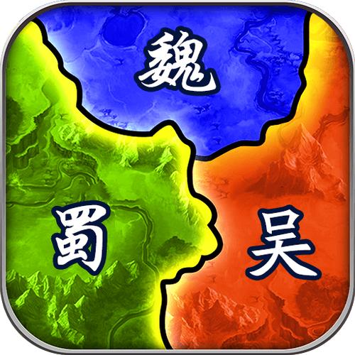 三国兵临天下图标