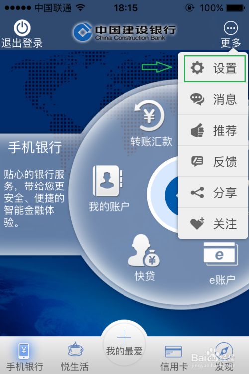 手机银行就是网上银行吗图标