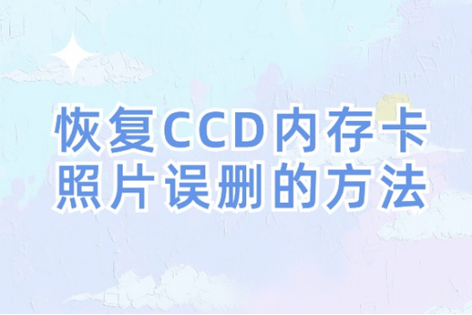 如何将ccd照片导入手机相册图标