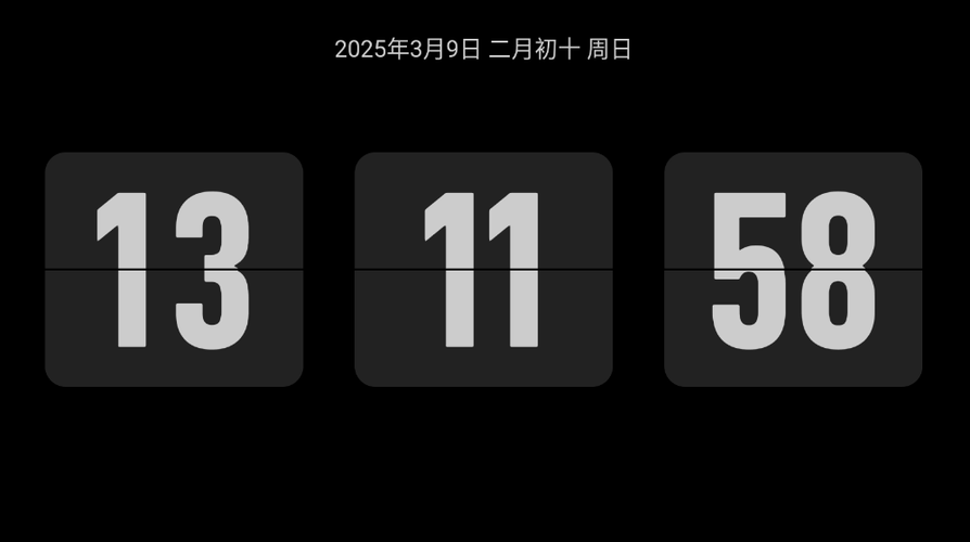 电脑倒计时软件图标