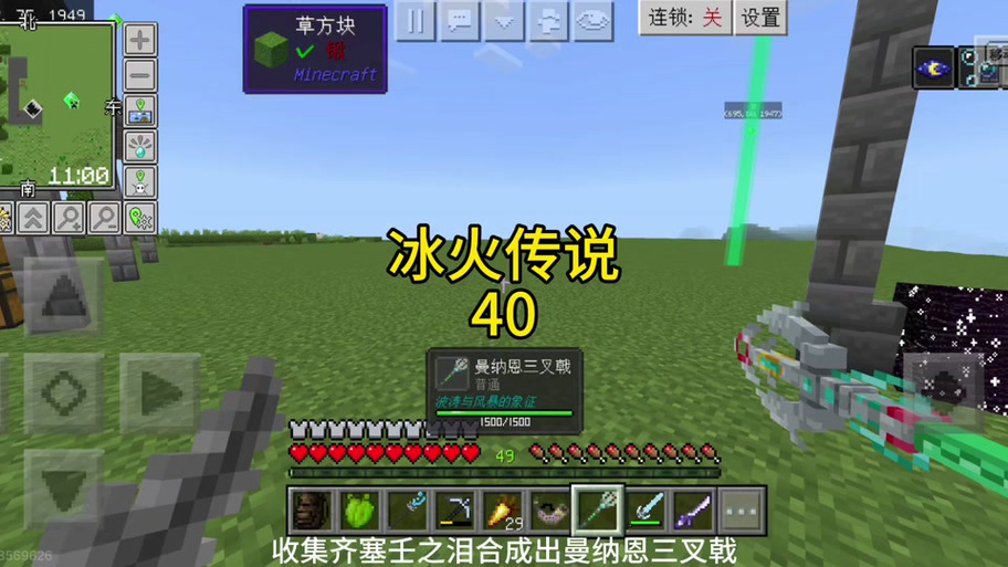 我的世界冰火传说锻造炉怎么做图标
