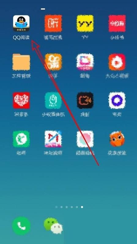 畅阅读免费怎么打开截图
