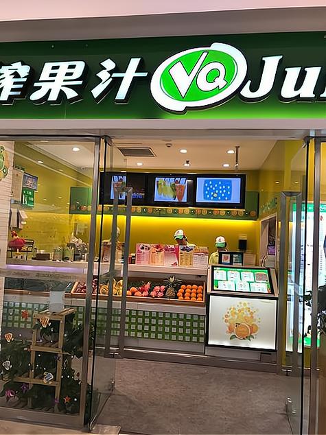 果汁店加盟前10名连锁图标