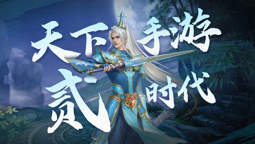 天下贰手游官网下载图标