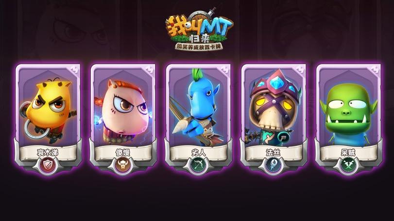 我叫mt最强组合推荐图标
