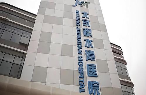 积水潭医院公众号图标