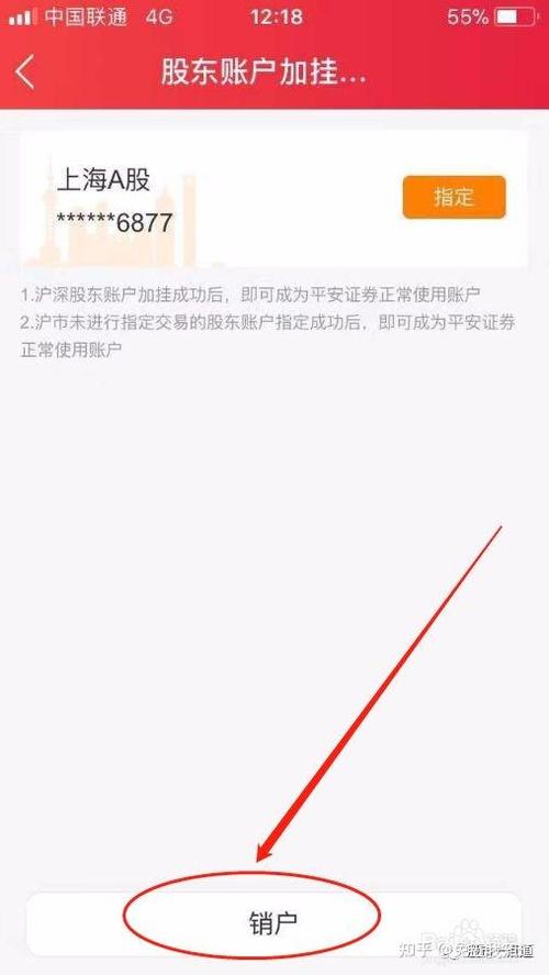 证券账户怎么销户图标
