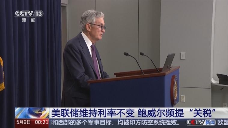 美联储主席最新讲话截图