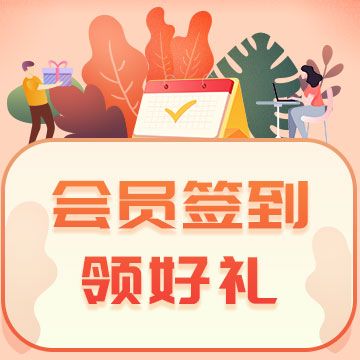微博七天签到领福利图标