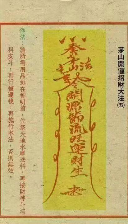 万能护身咒