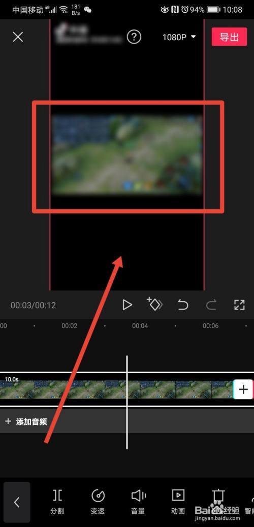 剪映怎么逐渐模糊