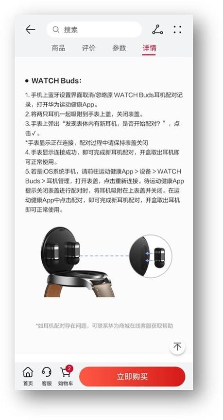 华为无线耳机丢了一个 可以配吗图标