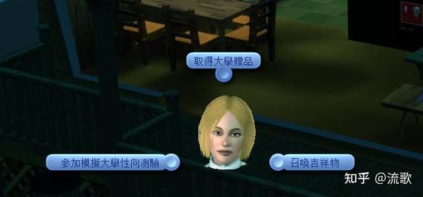 模拟人生3提升技能秘籍截图