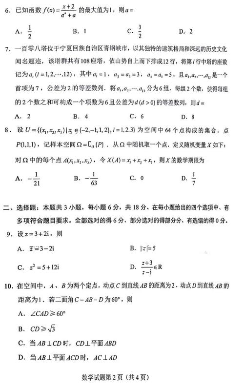 2026高考数学全国一卷图标