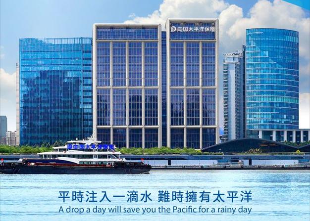 香港太平洋保险公司图标
