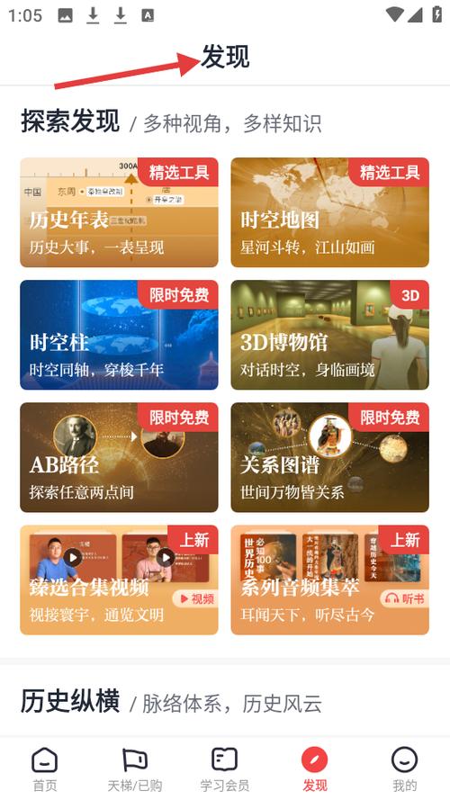 历史全世界APP图标