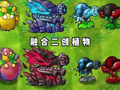 植物大战僵尸融合版下载图标
