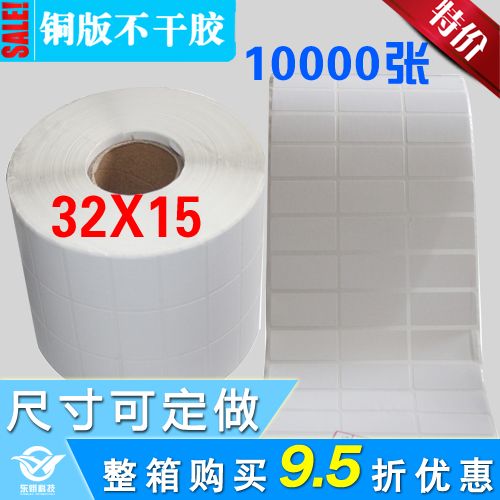 条码价签打印参数设置