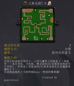 冰封王座人族无敌攻略图标