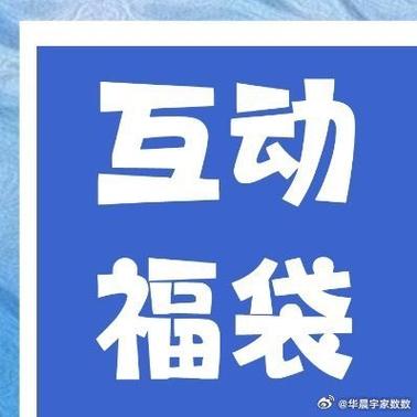 福袋怎么扔掉最安全图标