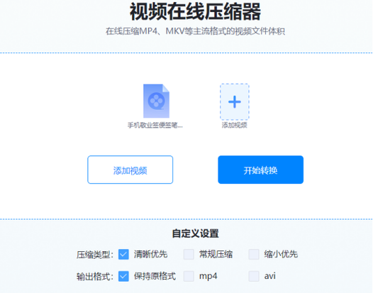 迅捷视频转换器手机版图标