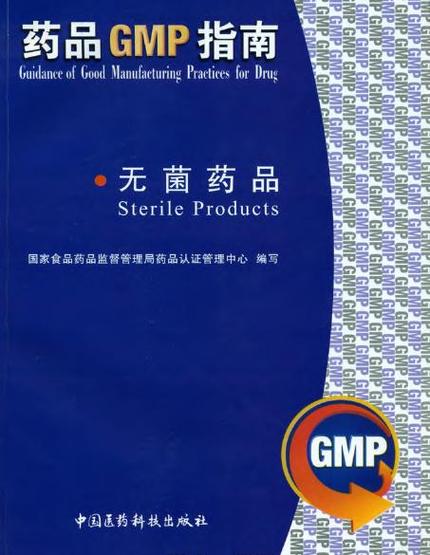 gmp认证需要哪些资料图标