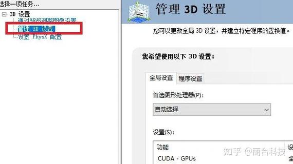 nvidia可以关闭吗图标