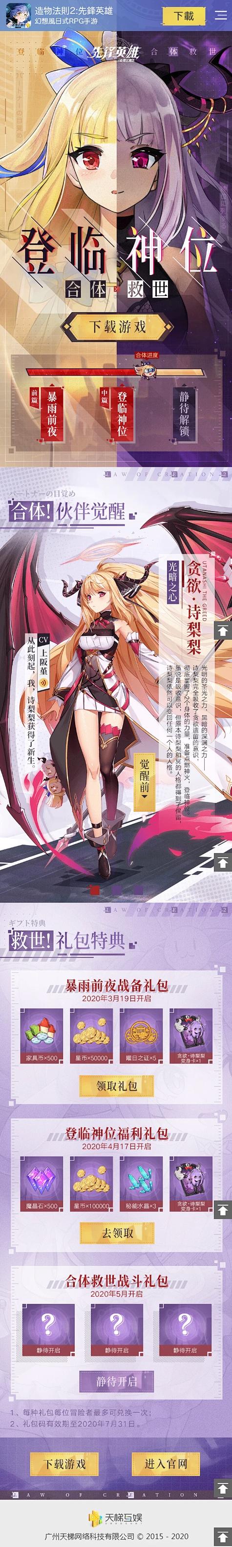 造物法则2主角怎么学技能截图