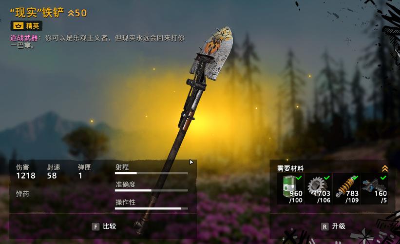 孤岛惊魂新曙光三级武器材料图标