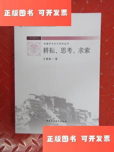 耕耘安卓汉化直装截图