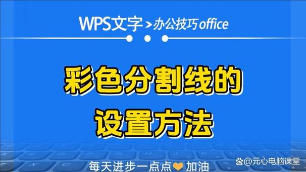 wps划线怎么去掉图标