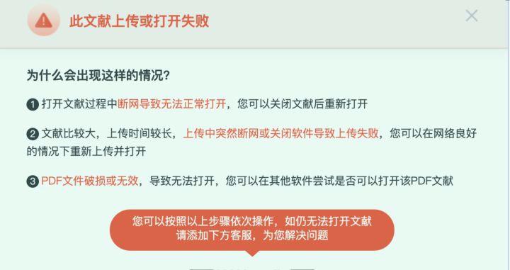 上传文件不能超过10m怎么办图标