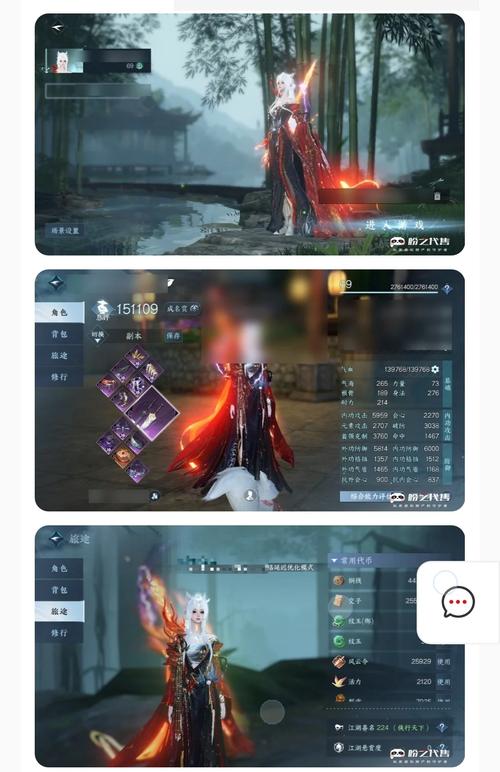 遇见逆水寒怎么找回以前的账号截图