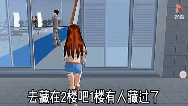 樱花校园模拟器捉迷藏版下载图标