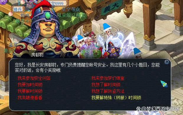 房都尉答题答案大全最新图标