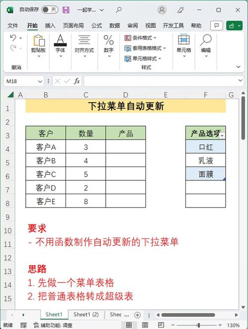 下拉菜单如何添加内容图标