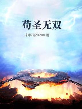 苟圣是哪本小说图标