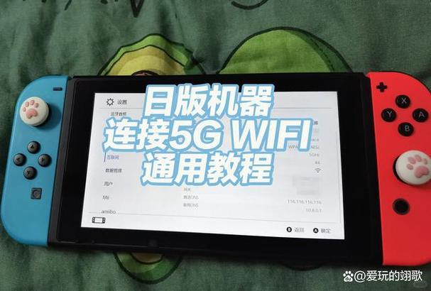 switch连wifi网速很慢图标