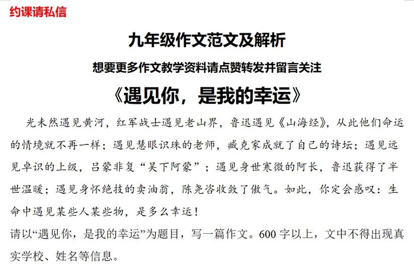 遇见作文叙事图标