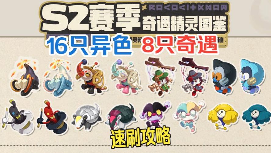 洛克王国刷物品图标