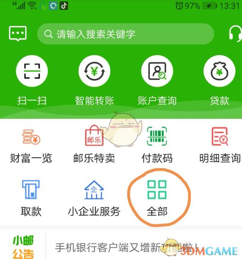微信可以绑定邮储信用卡吗图标