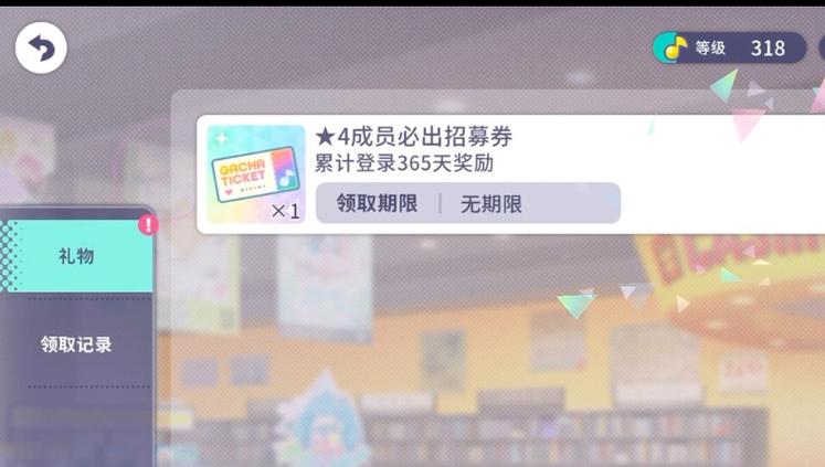 pjsk卡在登录界面图标