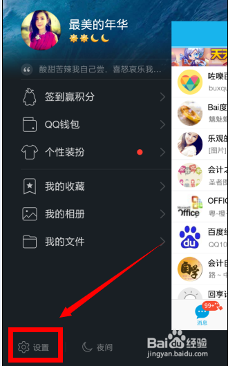 手机设备锁在哪里设置图标