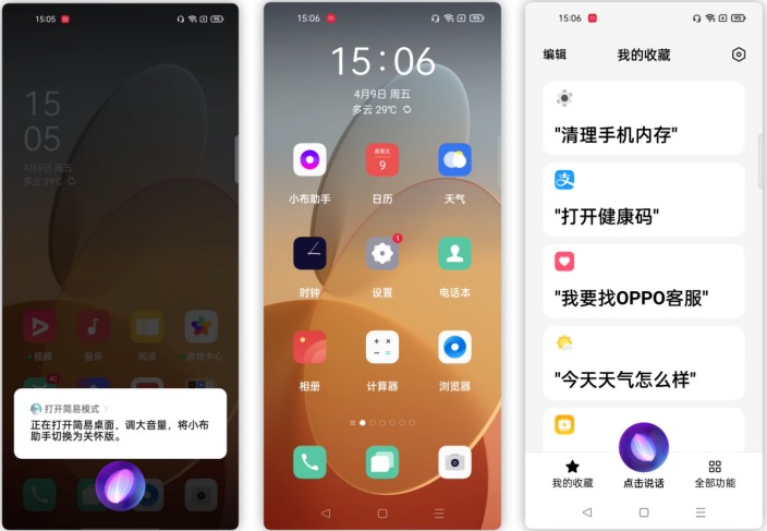 OPPO怎么打开5G网络图标