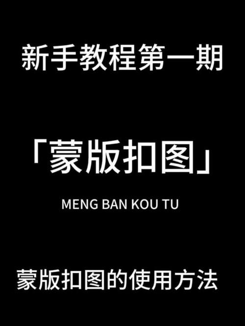 画中画蒙版怎么用图标